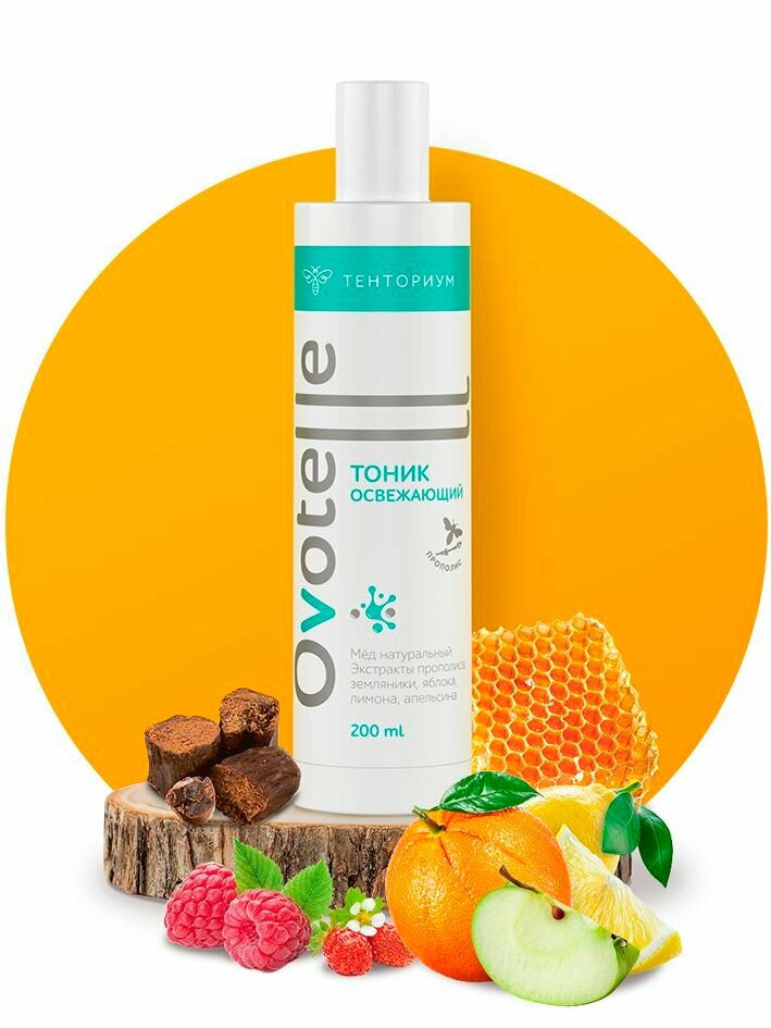 Тенториум / Тоник для лица увлажняющий, 200 мл / С мёдом, прополисом, земляникой, яблоком, лимоном и апельсином