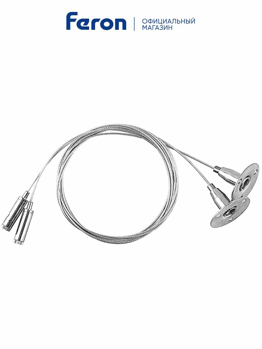 Соединитель для трековых светильников / Комплект подвесов для шинопровода 2шт. 200см, серебро, Feron CAB1002 10326