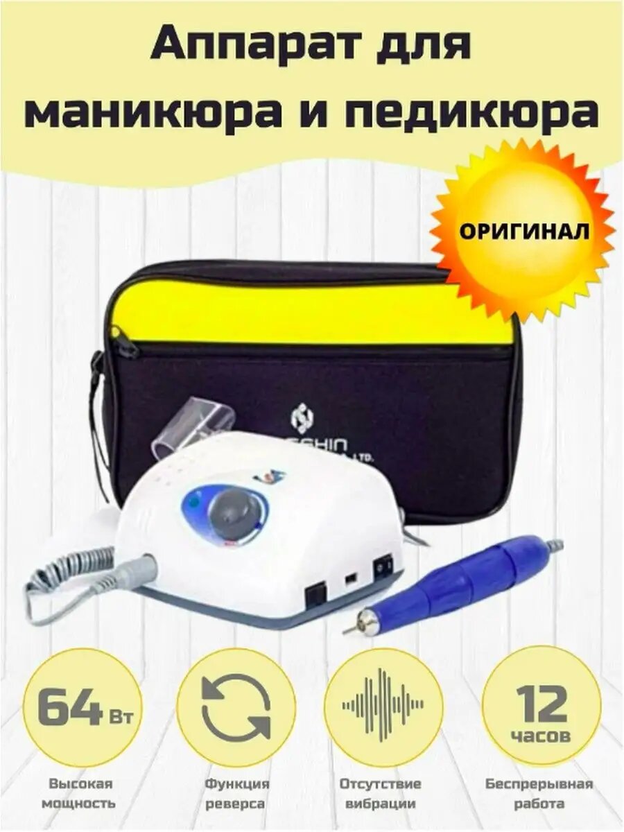 Аппарат для маникюра Strong 210, с ручкой, профессиональный, белый