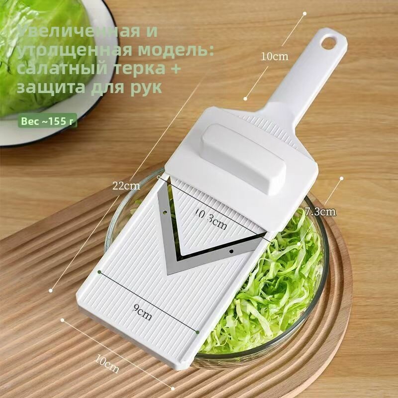 Терка для капусты с защитой для рук, 1мм, нержавейка, V-лезвие, шинковка салата