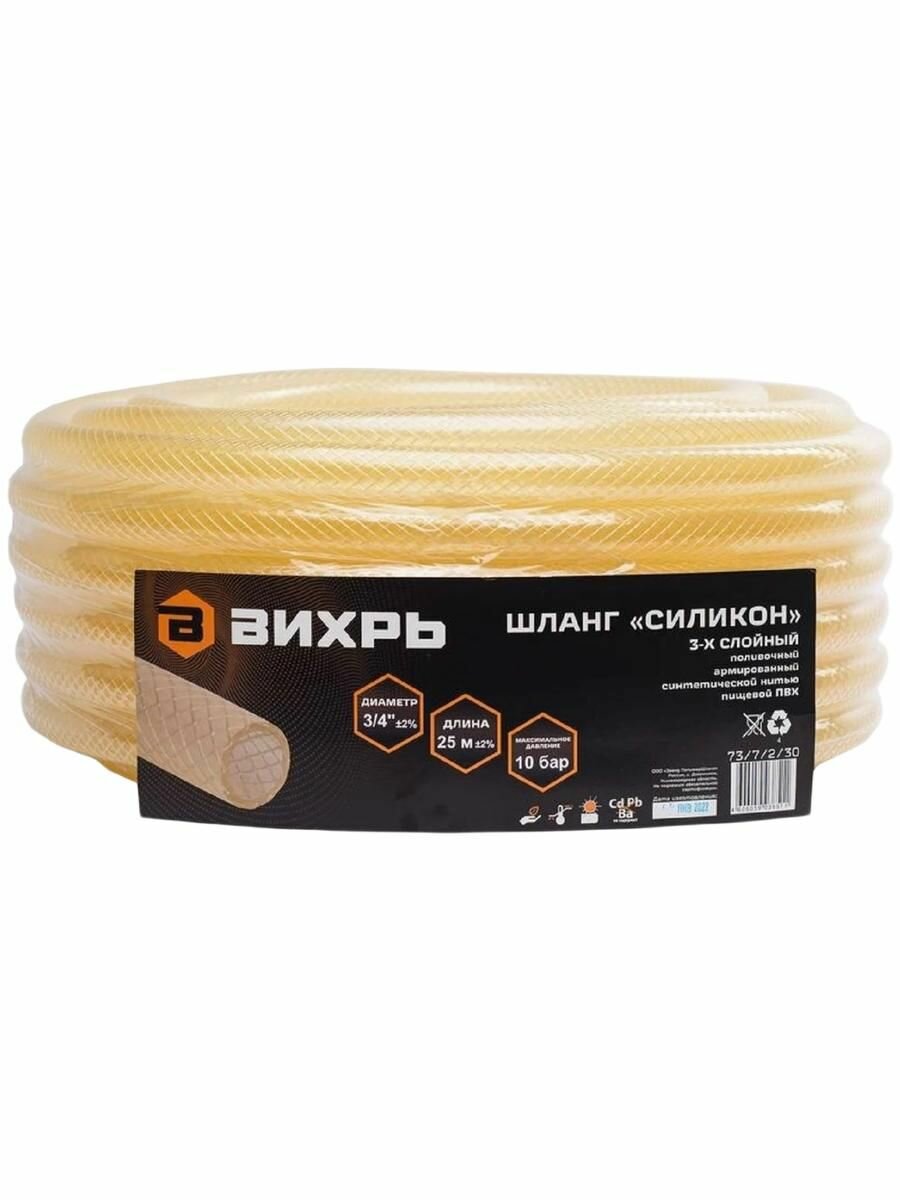 Шланг поливочный силиконовый 3/4" (19мм) 25м (вихрь)