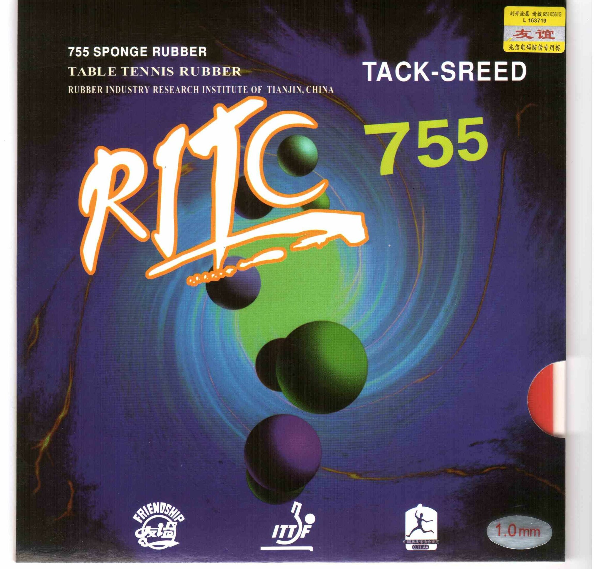 Накладка для ракетки настольного тенниса Friendship RITC 755, Черный, толщина губки 1,0