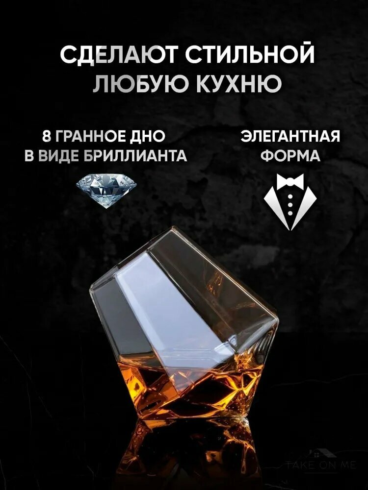 Набор из бриллиантового стакана, стакан виски, 320 мл, 3 шт.