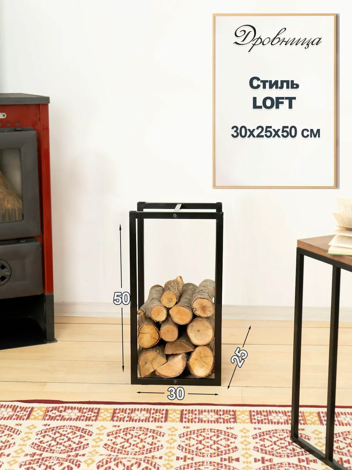 Дровница - переноска металлическая в стиле Лофт