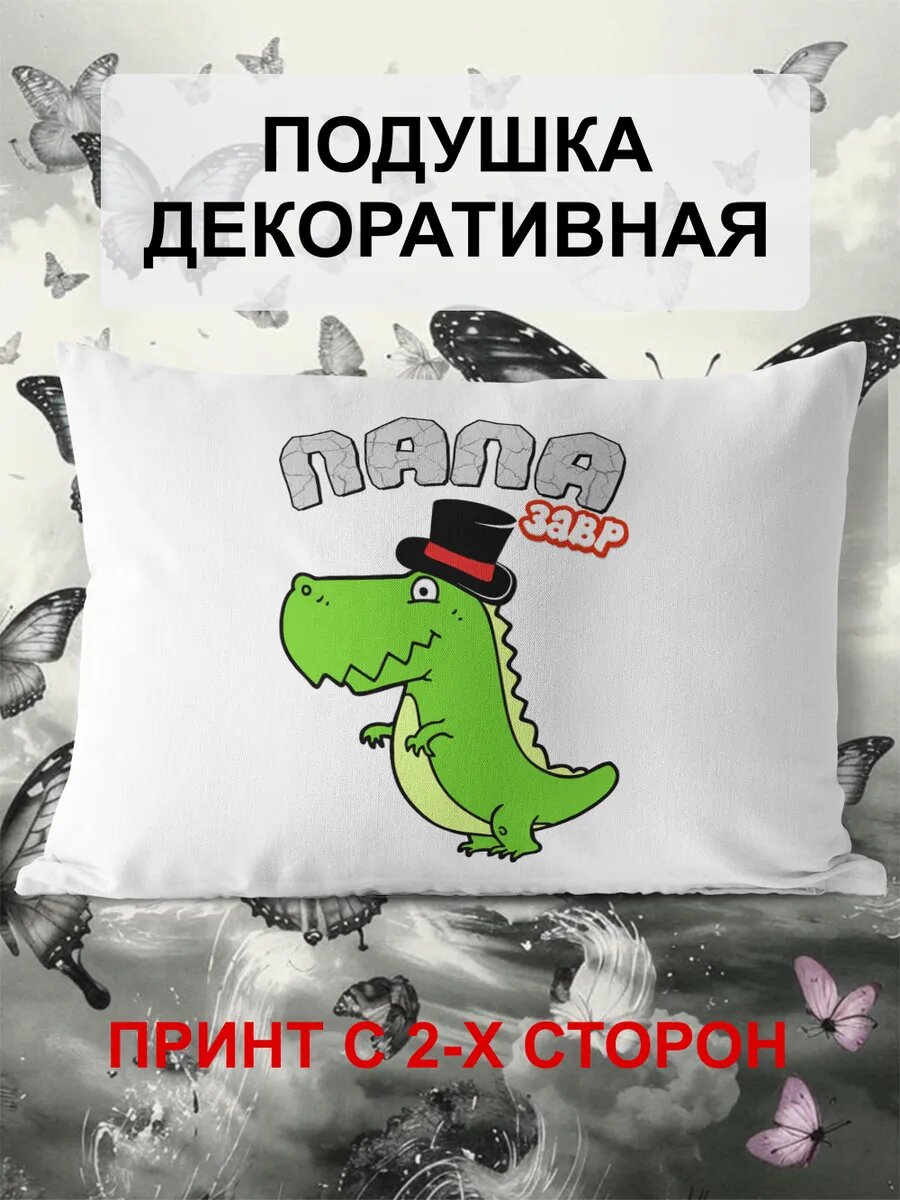 Подушка декоративная 25x35