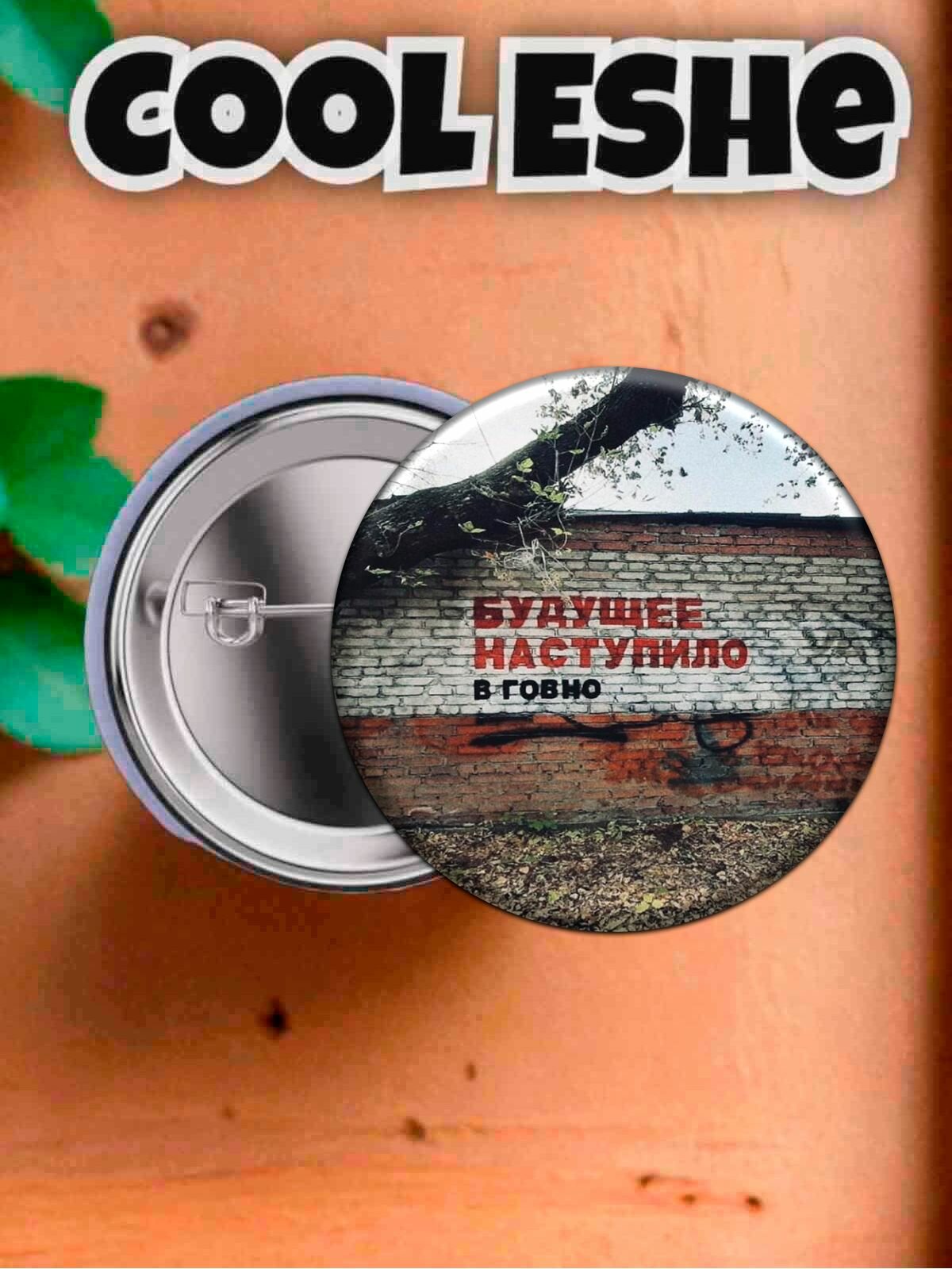 Значок
