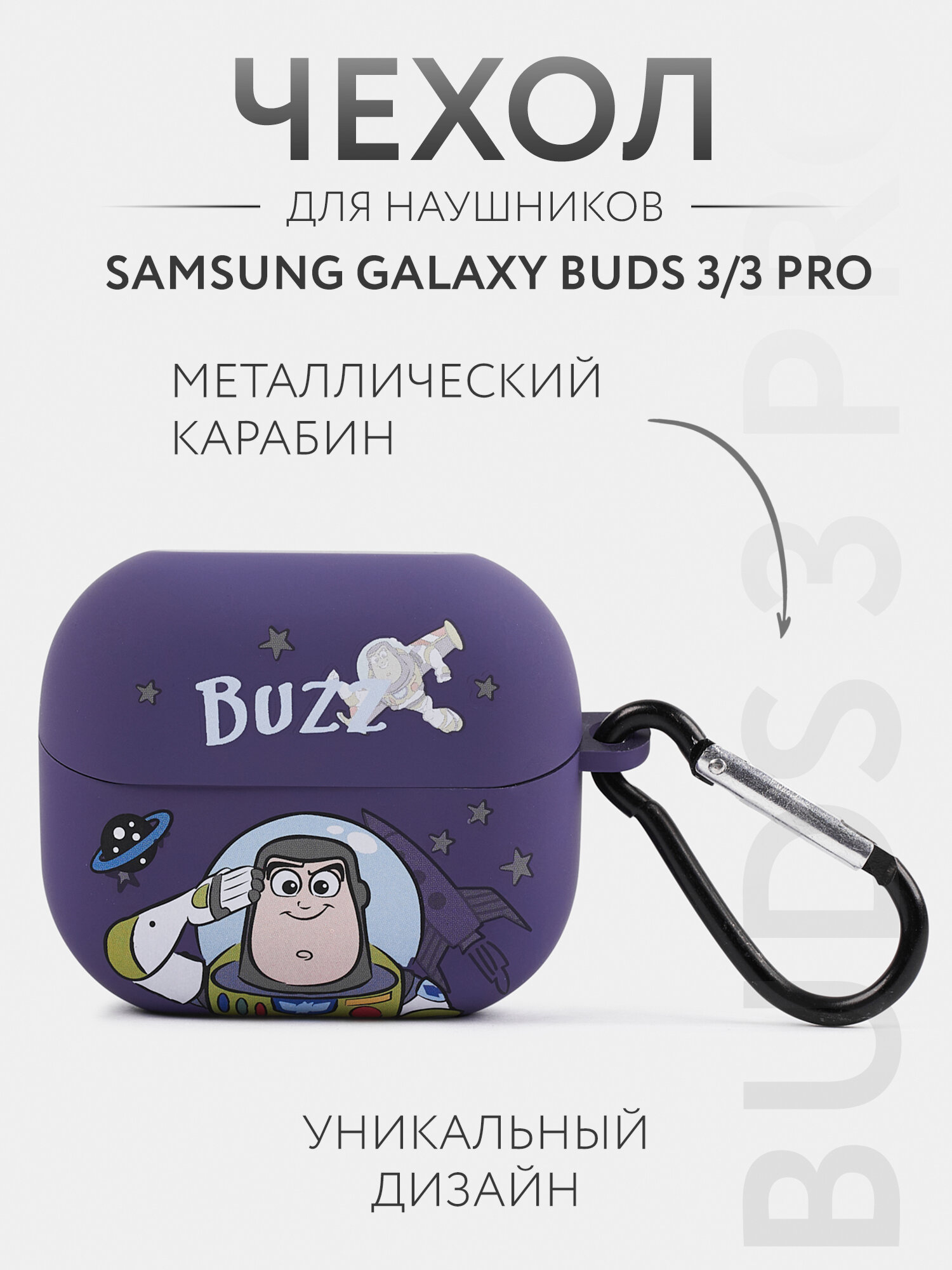 Чехол для наушников Samsung Galaxy Buds 3, Buds 3 Pro, 3Fe