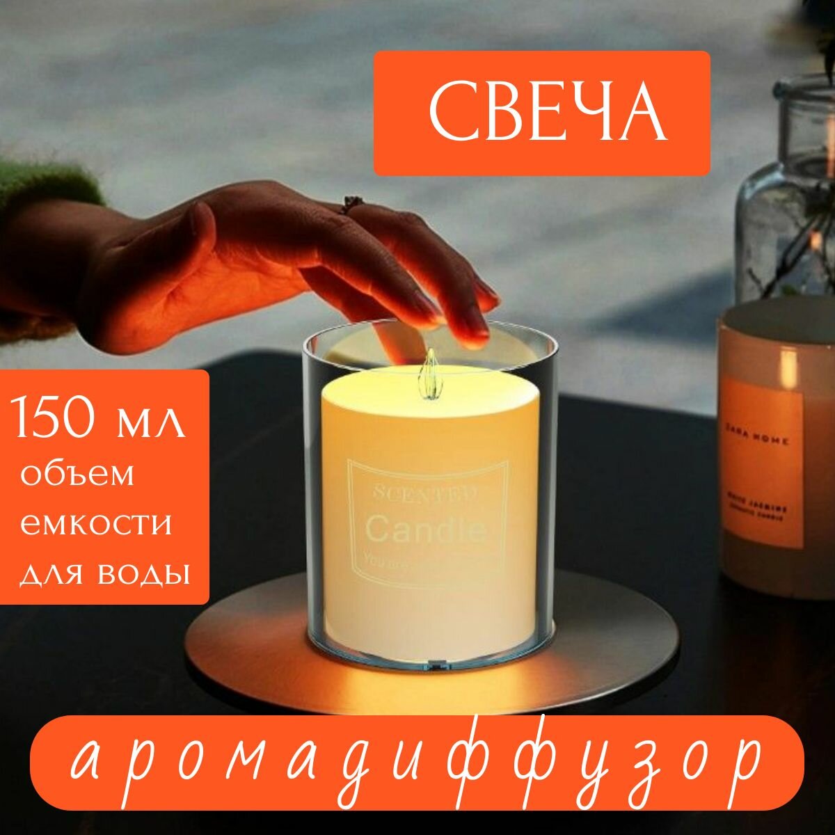 Увлажнитель ароматический для дома в виде свечи / Аромадиффузор с эффектом пламени белый