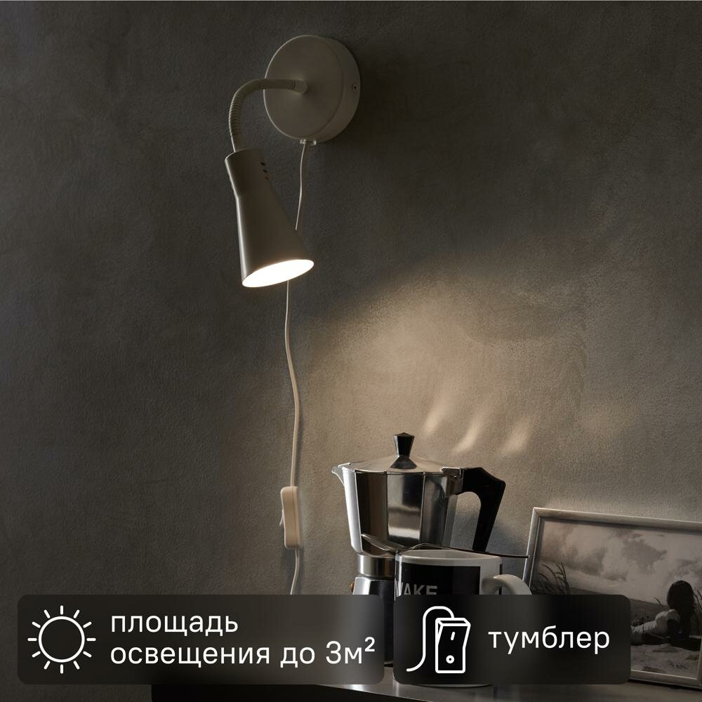 Настенный светильник Inspire Skit 1 лампа Е14x15 Вт цвет белый