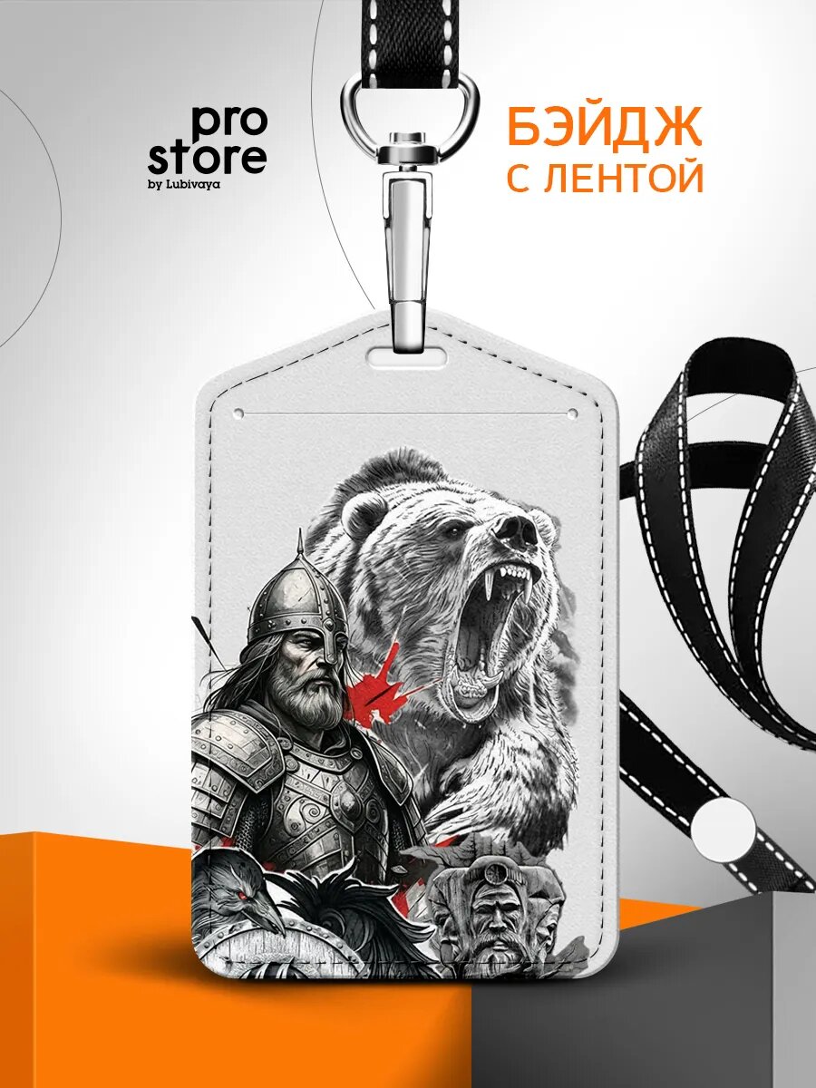 Бейдж для пропуска, с рисунком, кожаный, чехол на пропуск, бейджик с принтом