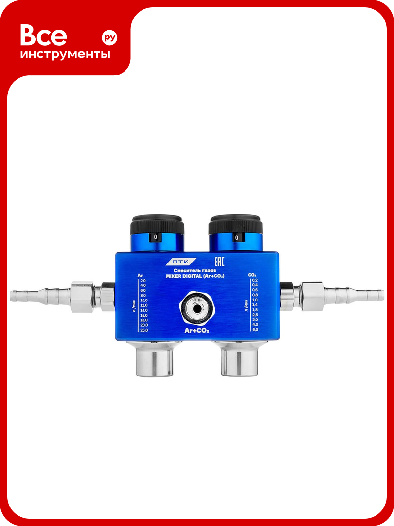 Смеситель газов MIXER DIGITAL 000000 ПТК