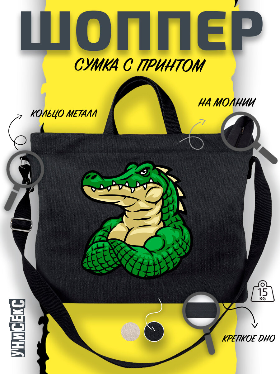 Сумка  шоппер y2k через плечо с крокодилом