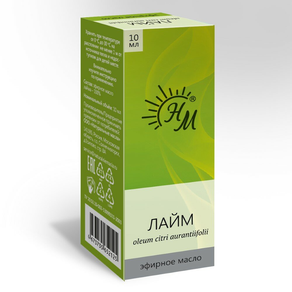 Лайм масло 10мл Натур масла