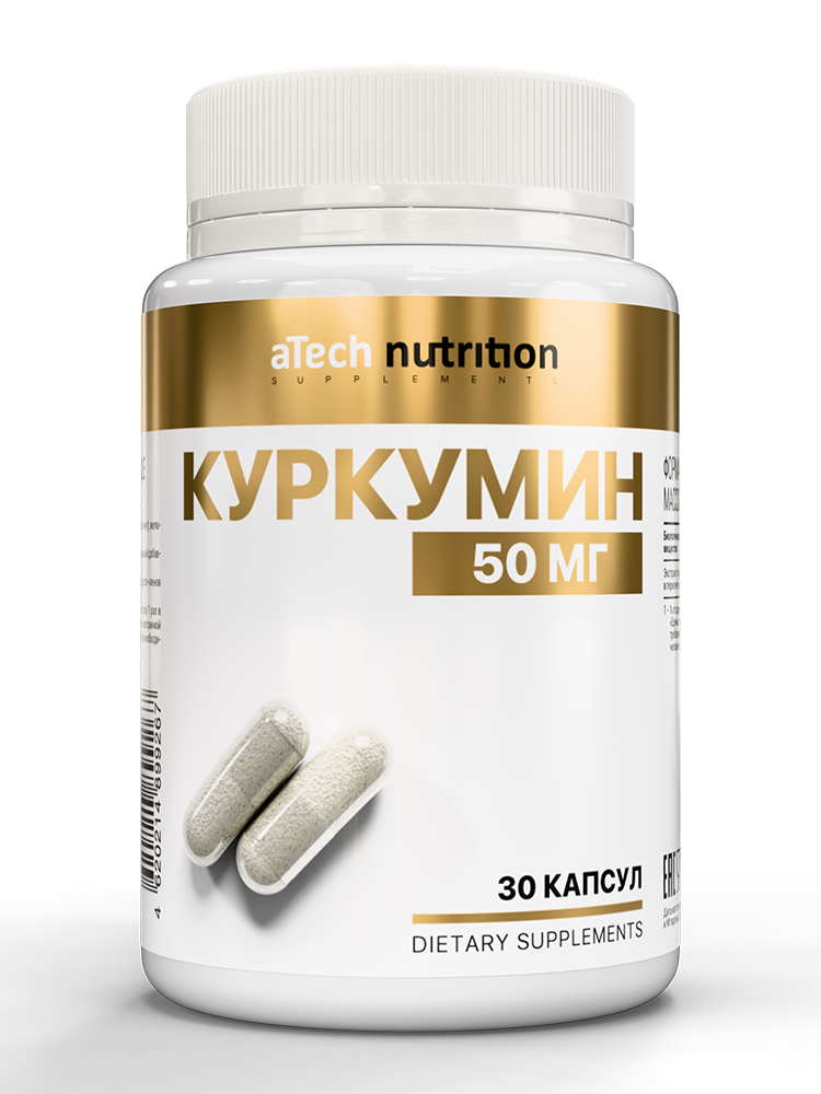 ATECH NUTRITION куркумин N30 капс массой 620МГ/банка