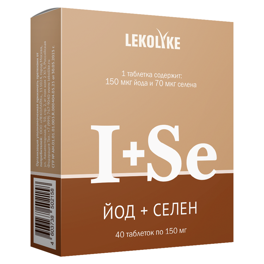 LEKOLIKE ЙОД+селен N40 табл массой 150мг