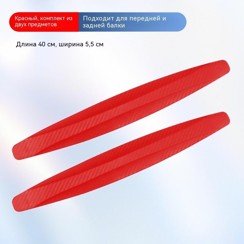 Противоударная планка на двери автомобиля, автотовары запчасти на легковые автомобили, автомагазин, авто запчасти