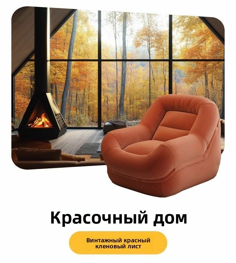 Верхнее, оборачиваемое кресло "Lazy Sofa", съемный чехол, пена с эффектом памяти, нагрузка 200 кг - Бескаркасное домашнее кресло