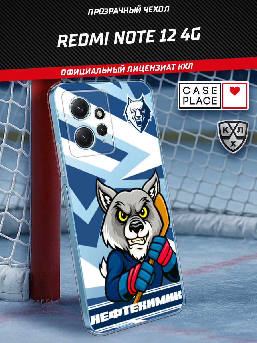 Чехол на Xiaomi Redmi Note 12 4G / Сяоми Редми Ноут 12 4G с принтом КХЛ Нефтеволк, прозрачный