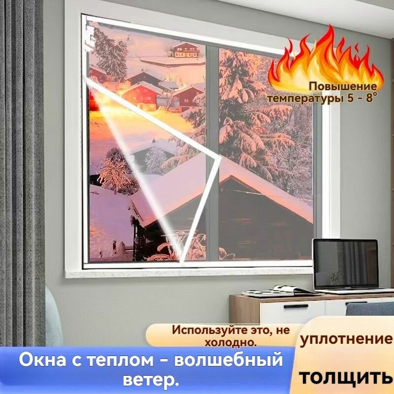 Пленка для окон статическая 200 см х 180 см