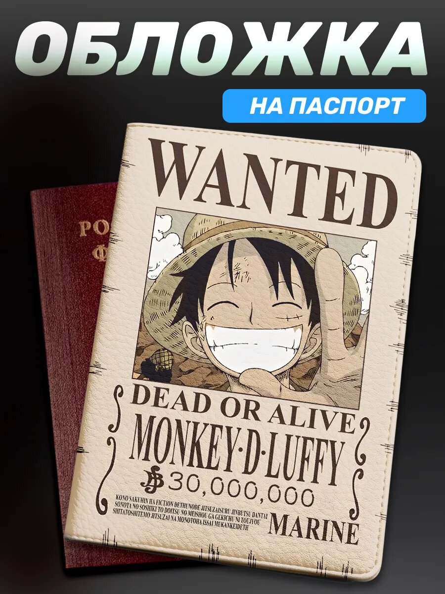 Обложка для паспорта