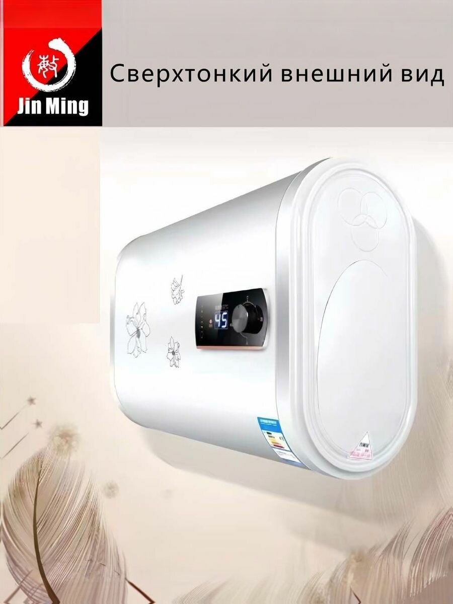 Плоский электрический водонагреватель 50 л, вертикальный, компактный для ванной