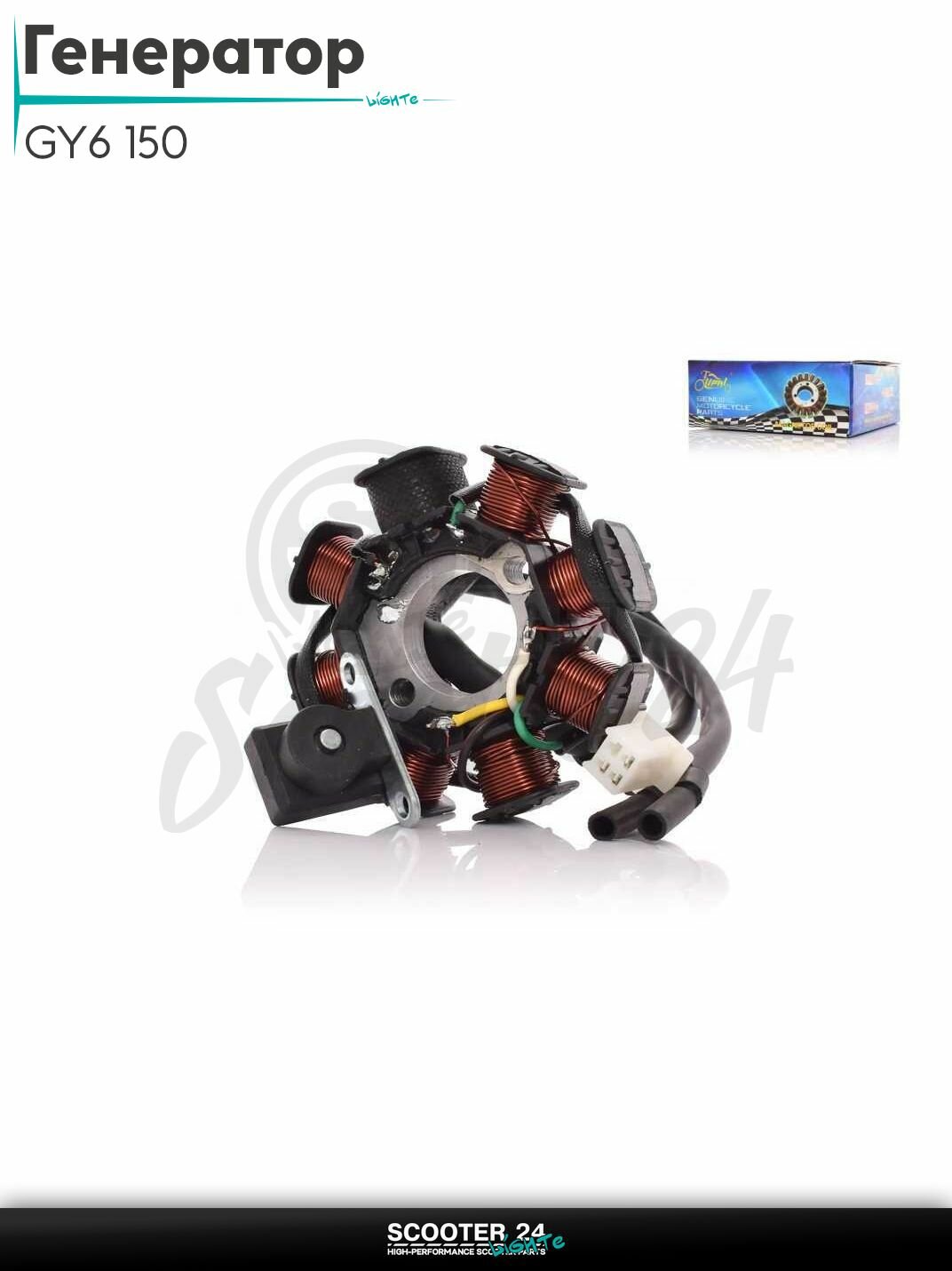 Генератор (статор) на китайский скутер с двиагтелем 157QMJ и 152QMI объемом 150 - 180 кубов 7+1 "LIPAI"