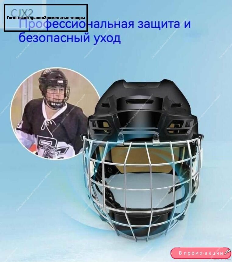 Шлем защитный — фото 1