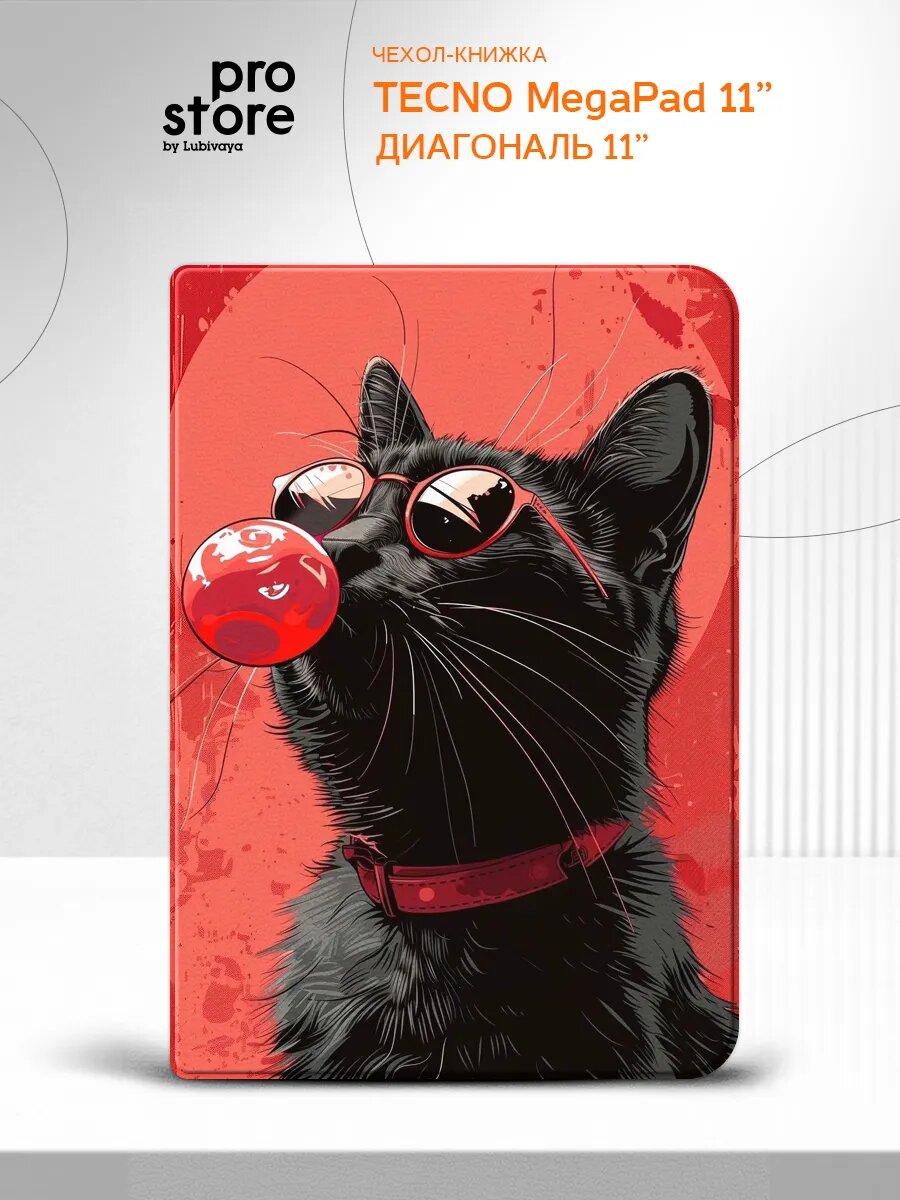 Чехол-книжка для планшета на Tecno MegaPad 11, Техно МегаПад 11, противоударный, с рисунком