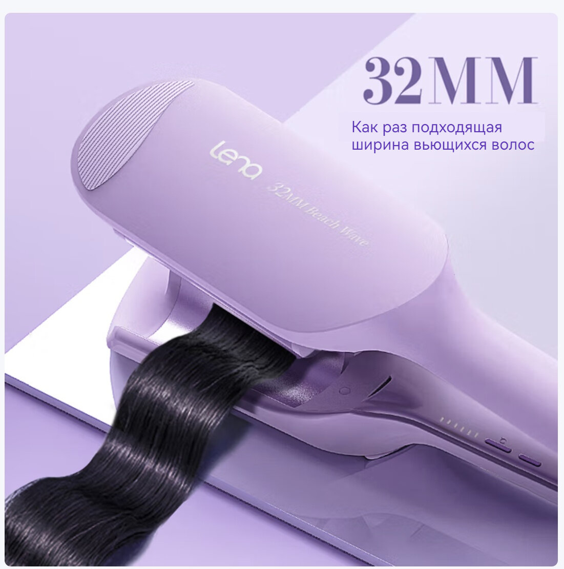Щипцы для завивки волос lena с отрицательными ионами wave splint LN-S12-32