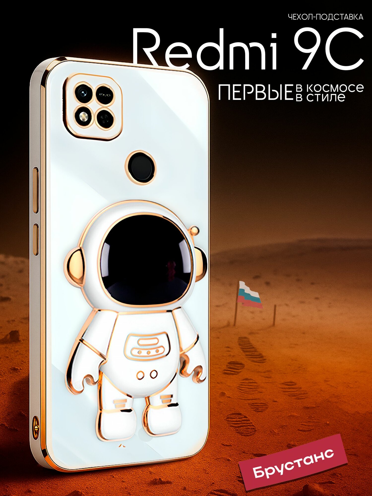 Чехол на Редми 9С защитный бампер для Redmi 9C