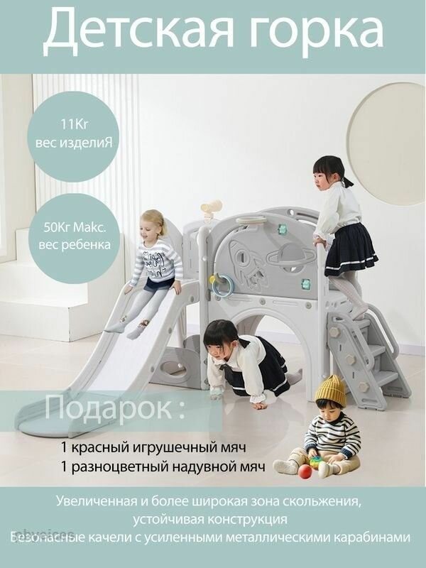 Детские горки для дома и улицы / 3 в 1 Космический корабль Комбо