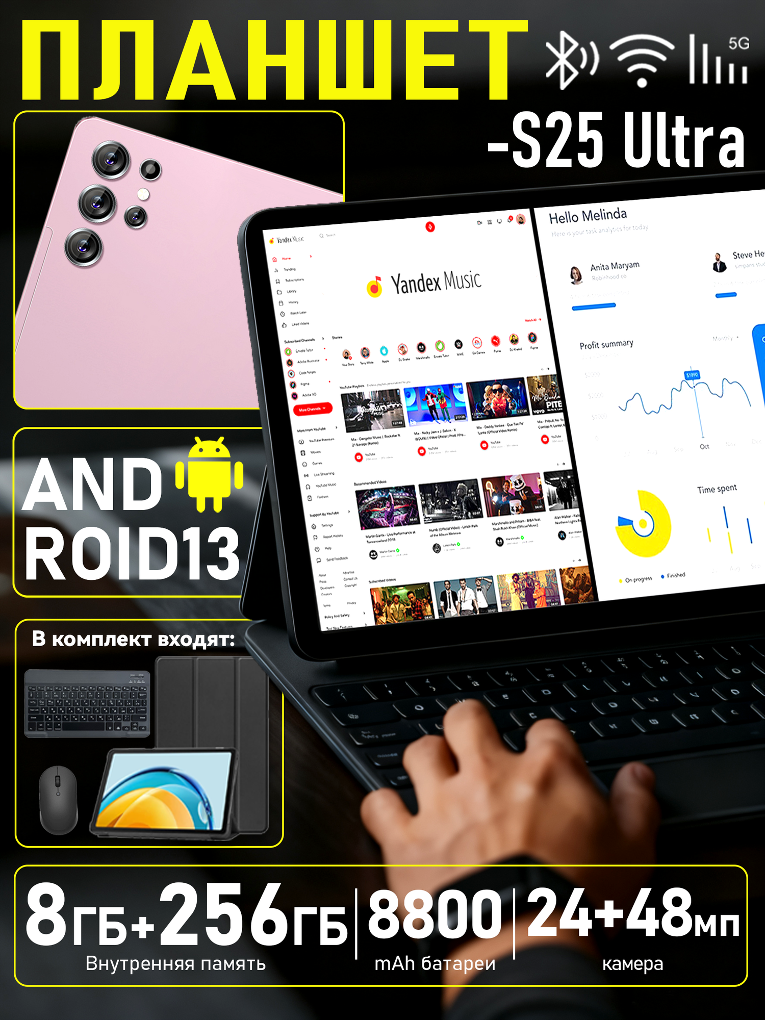 Планшет "S25 Ultra", Android 13, металлический корпус, экран 10.1", 8800мАч