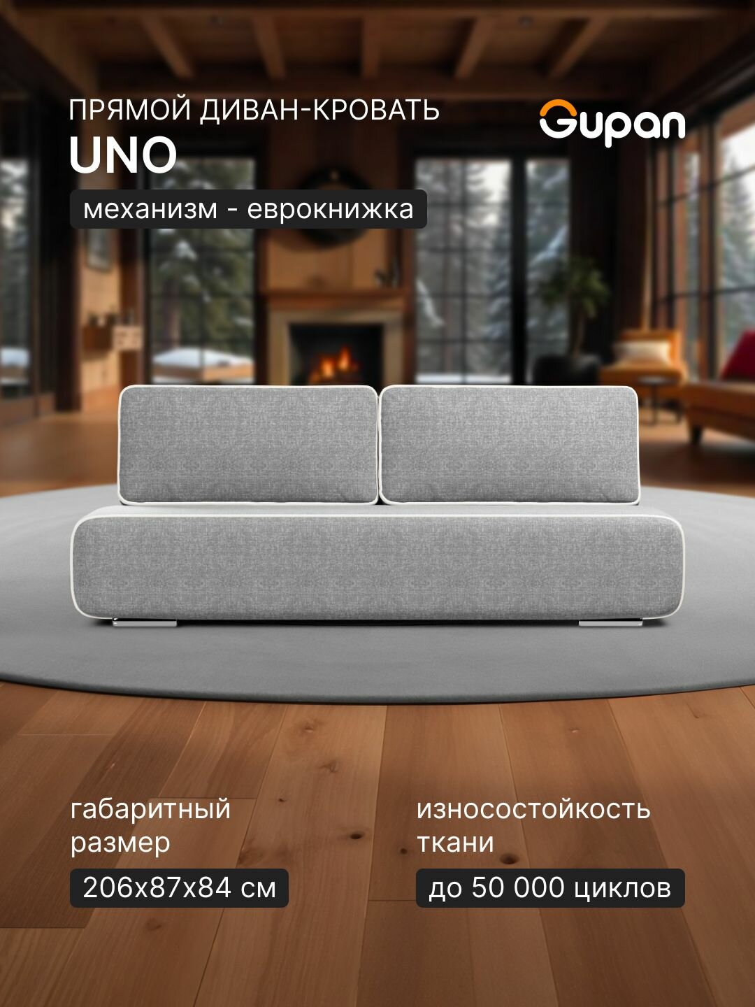 Диван кровать Gupan Уно / Лаки / Верро Рогожка Серая, раскладной, механизм еврокнижка, беспружинный, с ящиком для белья