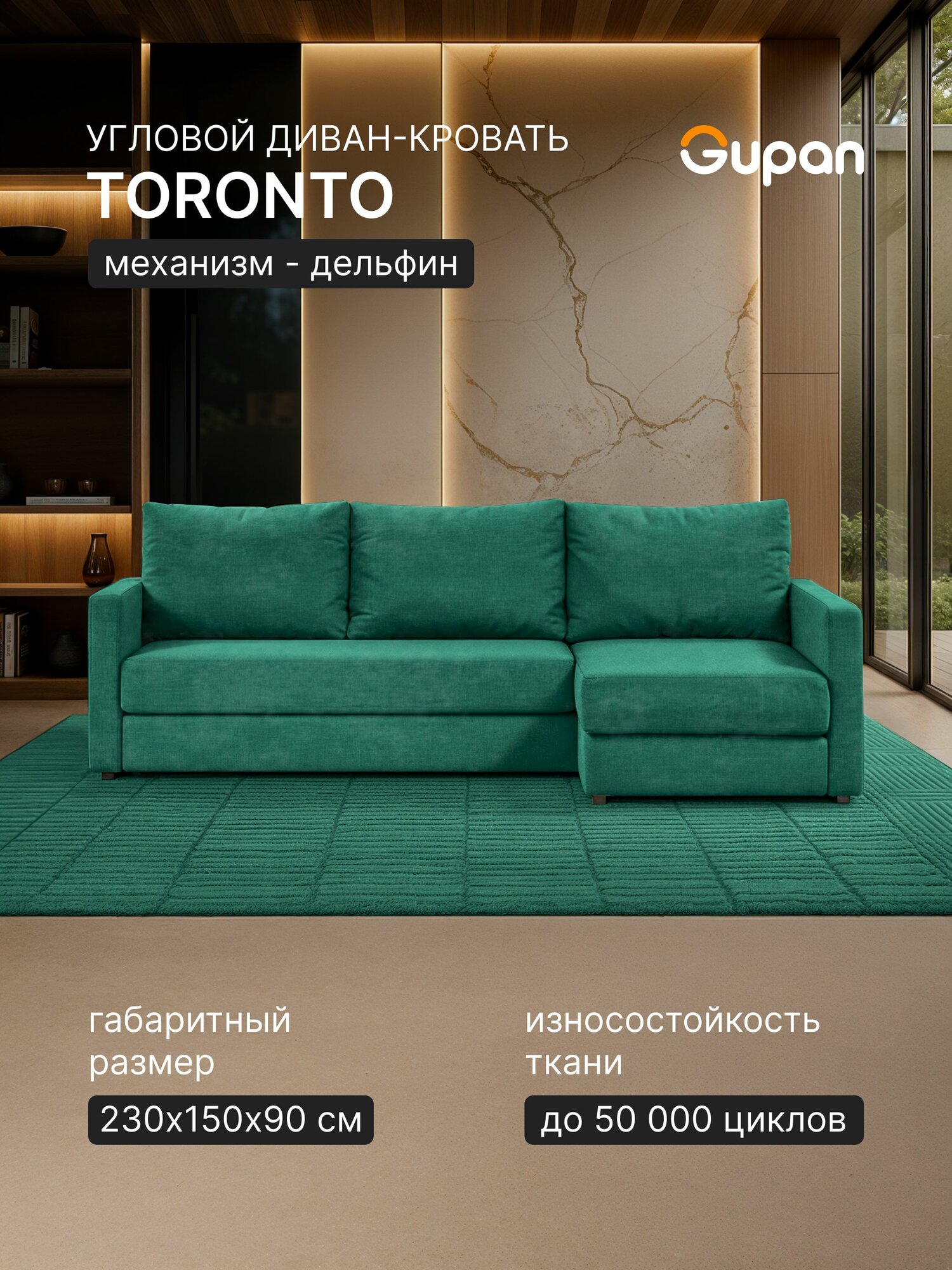 Диван угловой Gupan Торонто / Кельн / Дуглас Велюр Бинго Зеленый, раскладной, механизм дельфин, беспружинный, с ящиком для белья