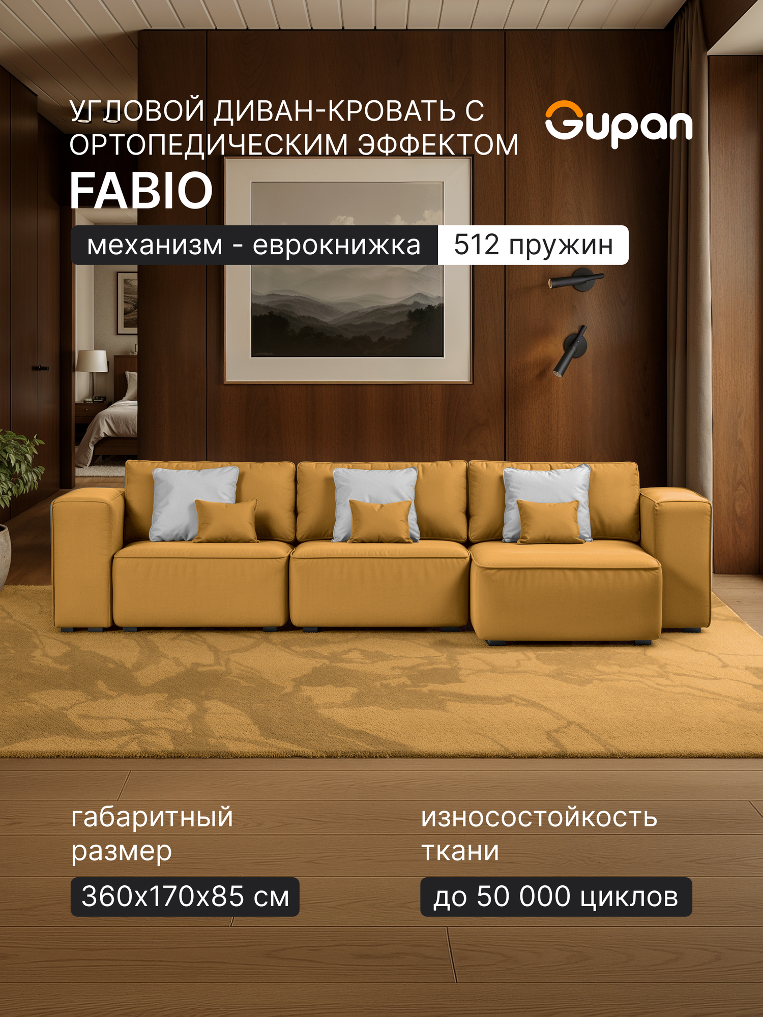 Диван угловой Gupan Фабио / Лофт Велюр Yellow, раскладной, механизм еврокнижка, независимые пружины, с ящиком для белья