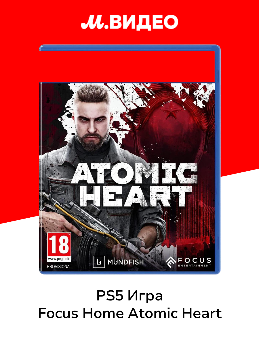 PS5 игра Focus Home Atomic Heart