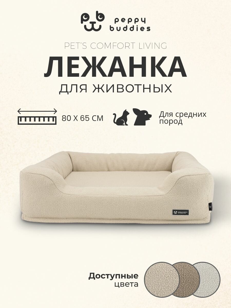 Лежанка для собак средних пород , диван для собак , 80х65 см.