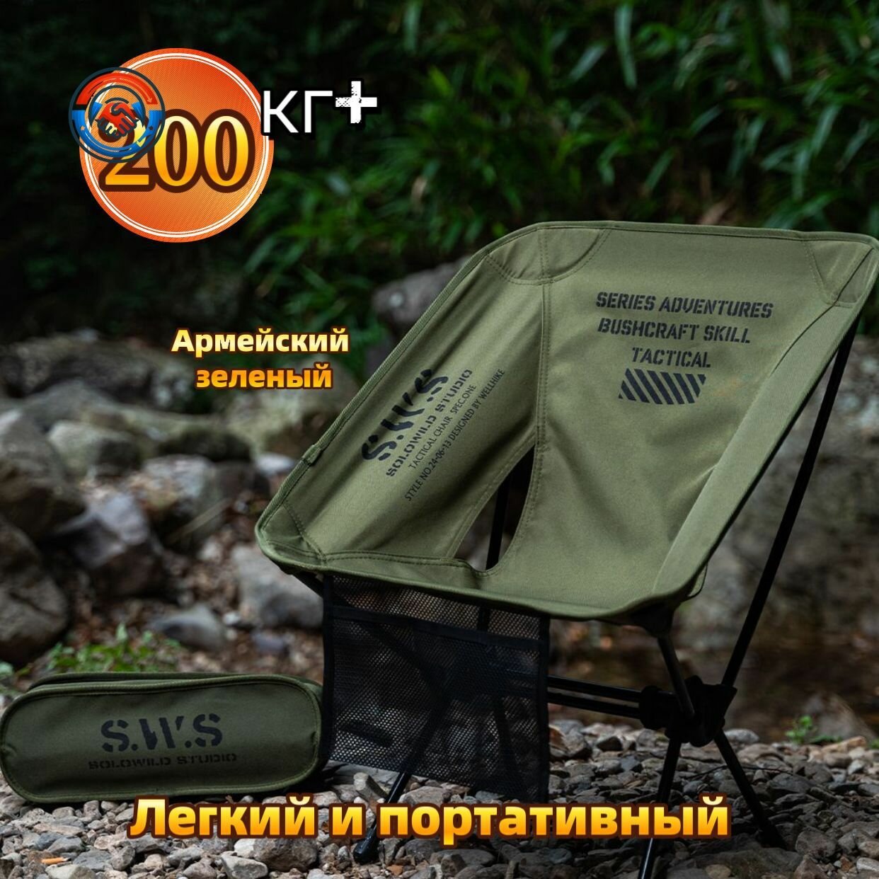 Складное кресло moon для кемпинга WELLHIKE, алюминиевый сплав, 200 кг, ткань Oxford 900D, лёгкое походное кресло-стул, компактное кемпинговое кресло в армейском стиле