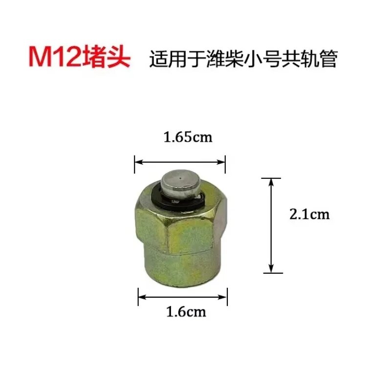 1 шт. дизельные заглушки для трубок Common Rail, винт сальника M12/M14/M16/M18/20 M12