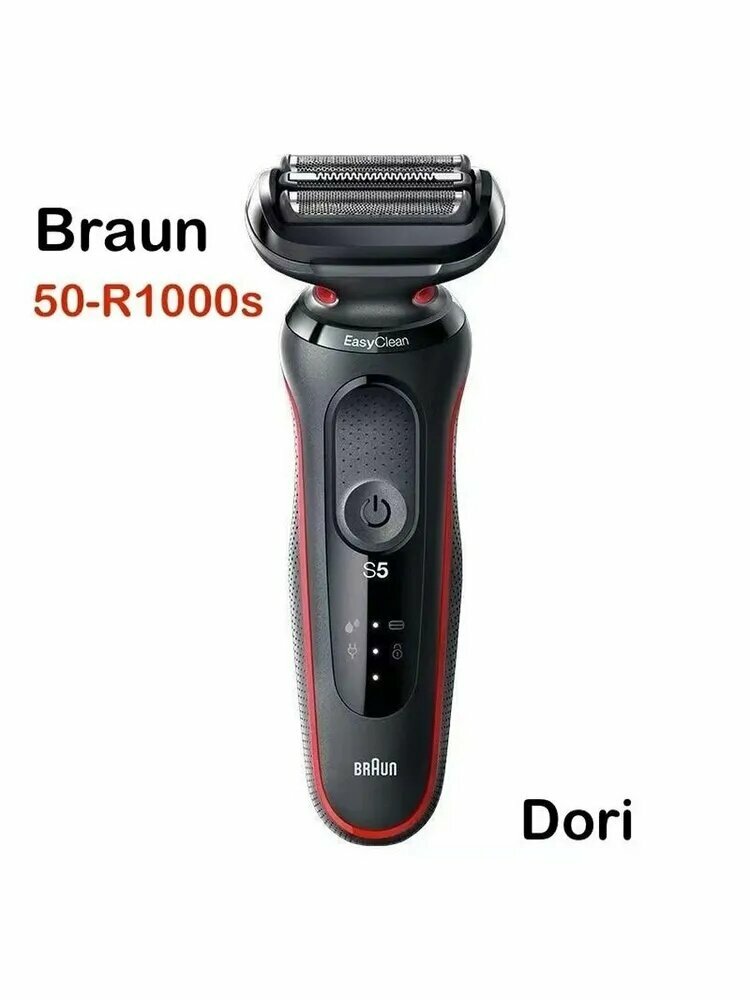 Braun Электробритва 50-R1000s, красный, черный