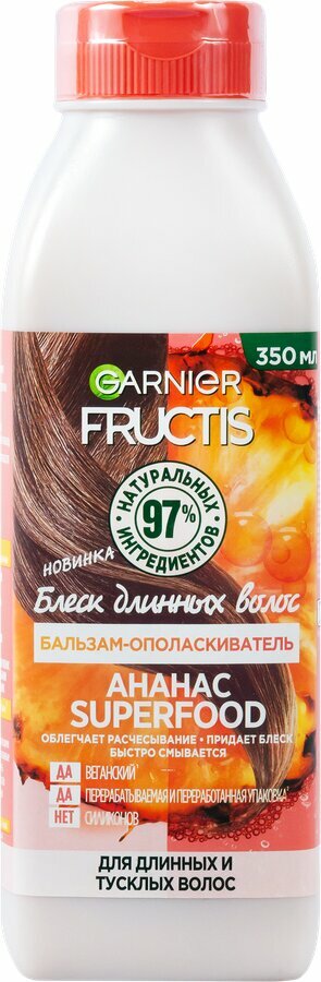 Бальзам-ополаскиватель для волос FRUCTIS Hair food pineapple, 350мл