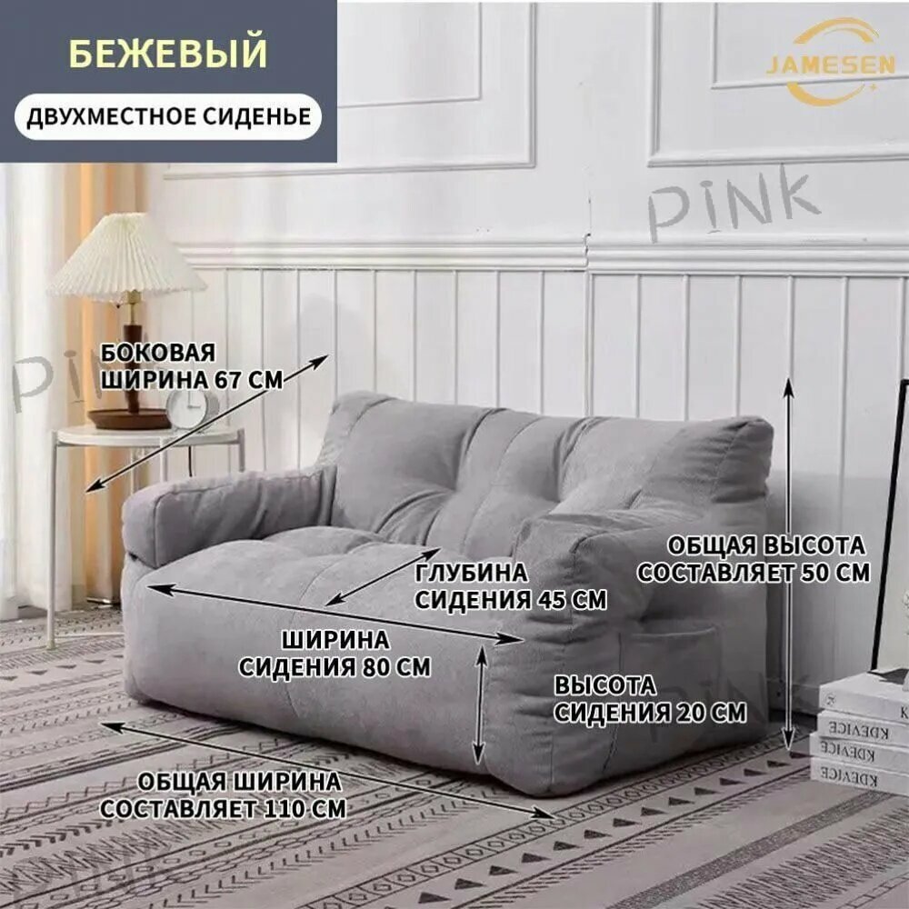 Кресло-мешок Диван, Нетканое волокно, Размер XXXL, светло-серый