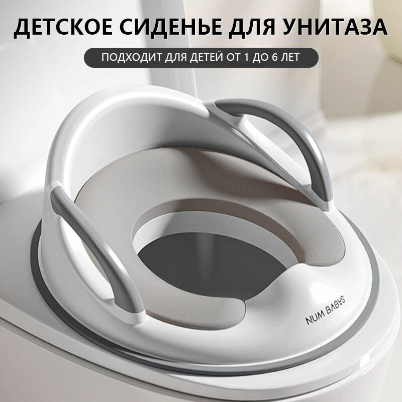 Аксессуары для детского горшкаop