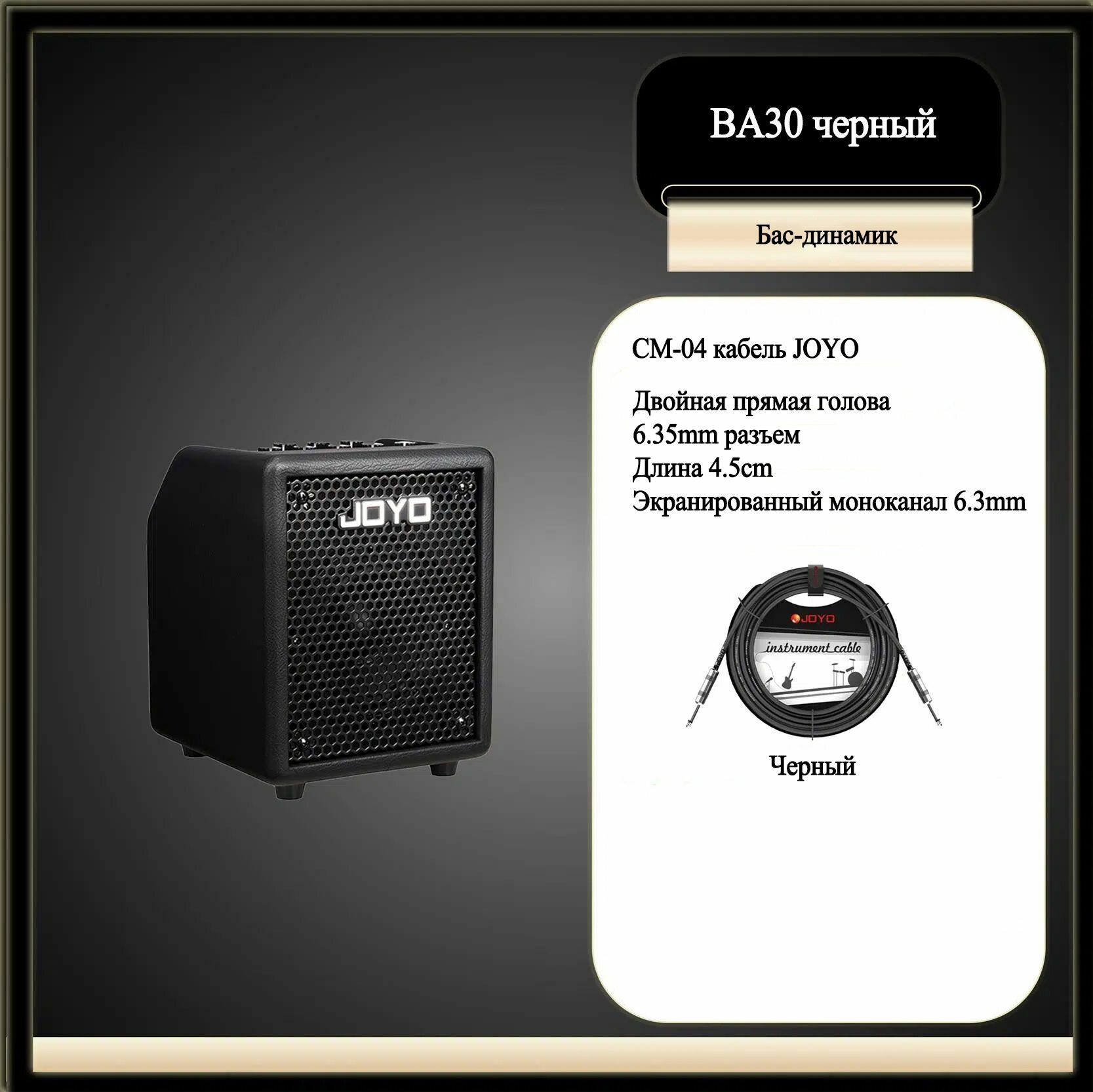 JOYO BA-30 Electric Bass Special OTG с функцией внутренней записи Bluetooth, небольшой динамик