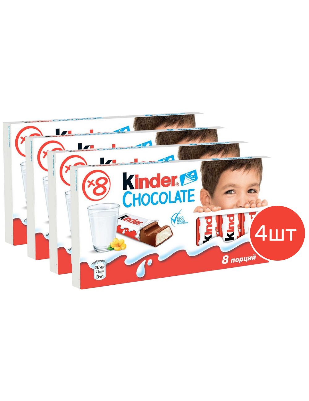 Киндер шоколад с молочной начинкой, 100г 4шт