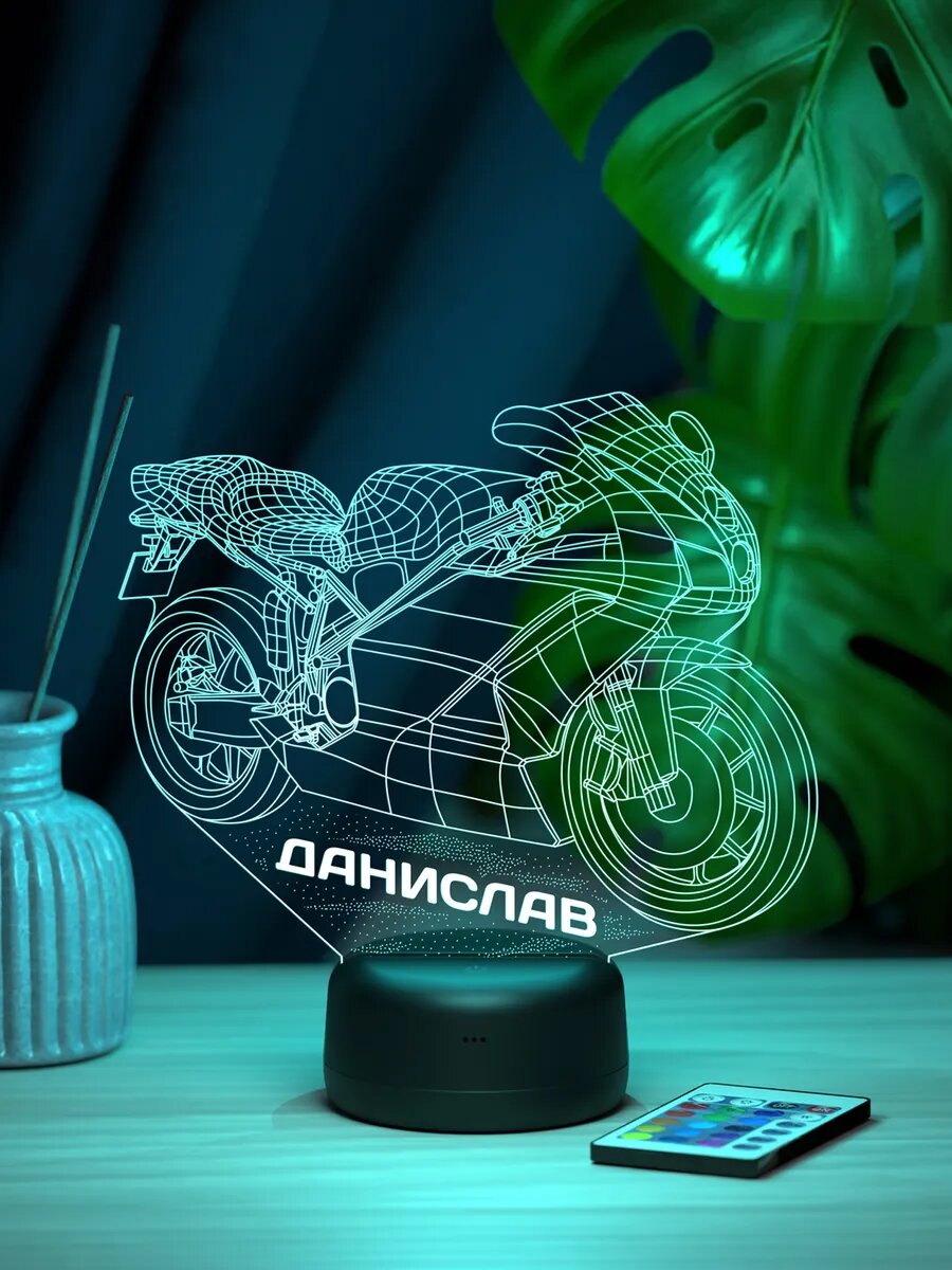 Ночник «Мотоцикл с именем Данислав»