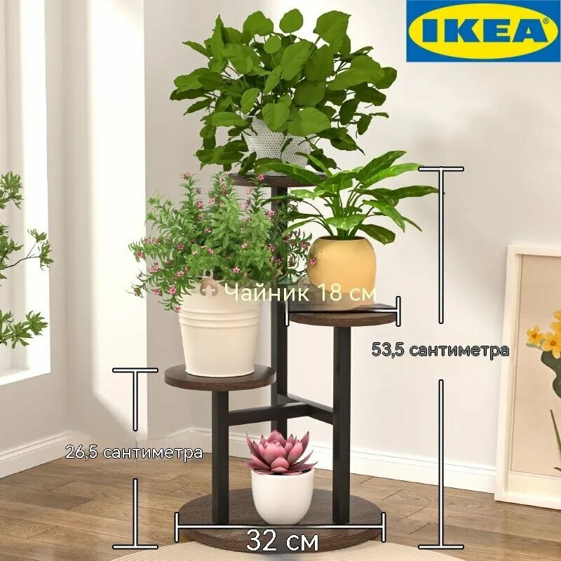 Подставка для цветов IKEA вертикальная многоуровневая, 53×32×32 см, для дома и балкона