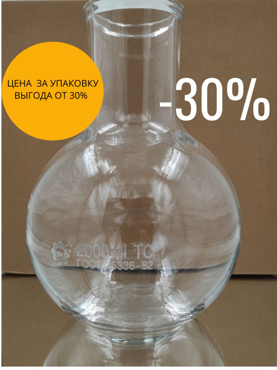 Набор. Колба плоскодонная П-2-2000-76, лабораторная. Упаковка 2 шт Боросиликатное стекло 3.3