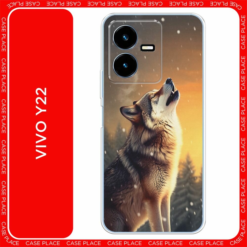 Силиконовый чехол на Vivo Y22 / Виво Y22 с принтом "Воющий волк"
