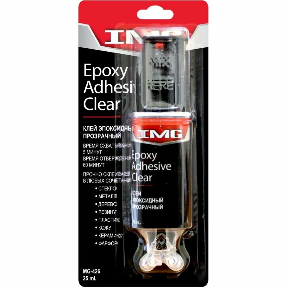 IMG Клей эпоксидный прозрачный 25 мл 847704 MG-426
